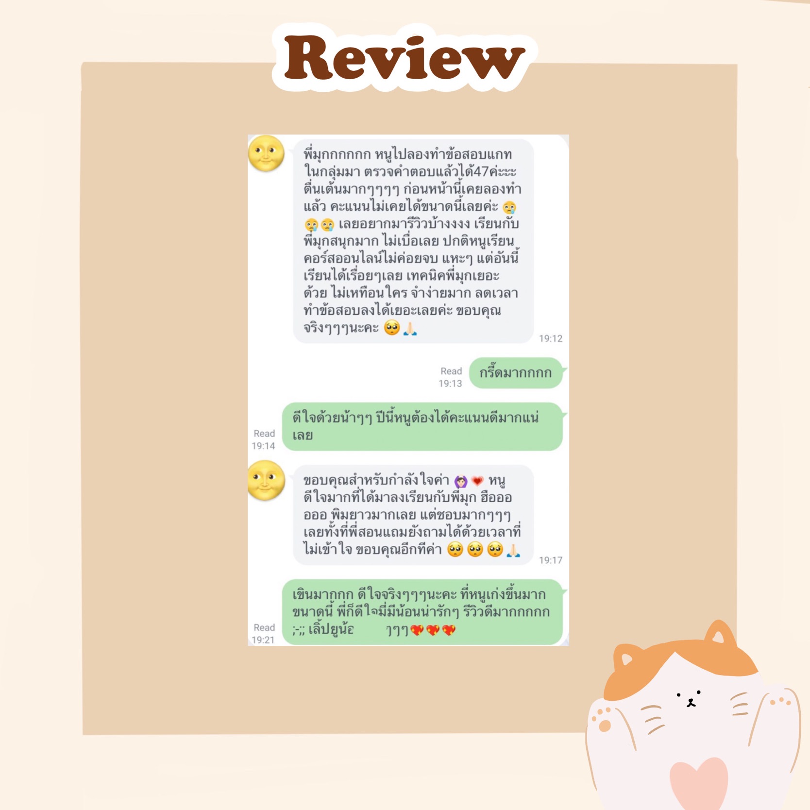 รีวิวจากน้องๆ » Pmooktutor (ติวอังกฤษกับพี่มุก)