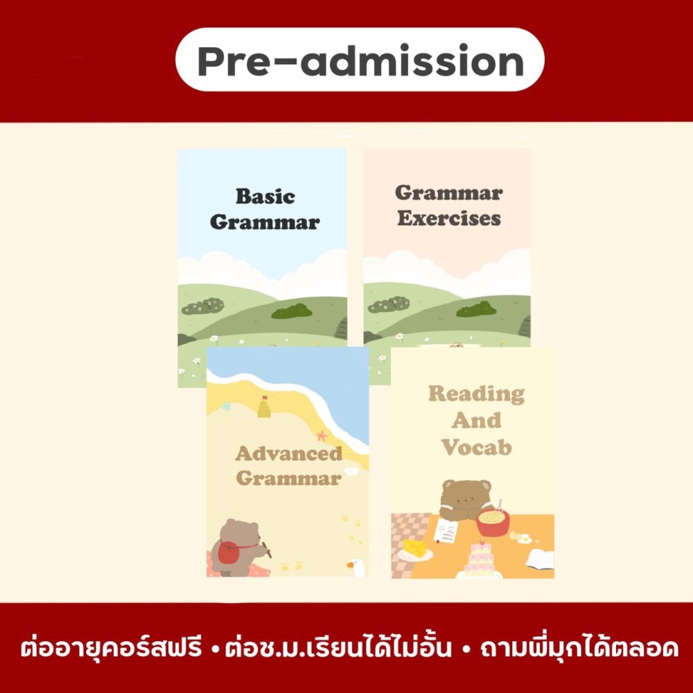 Pre-admission (new) » Pmooktutor (ติวอังกฤษกับพี่มุก)