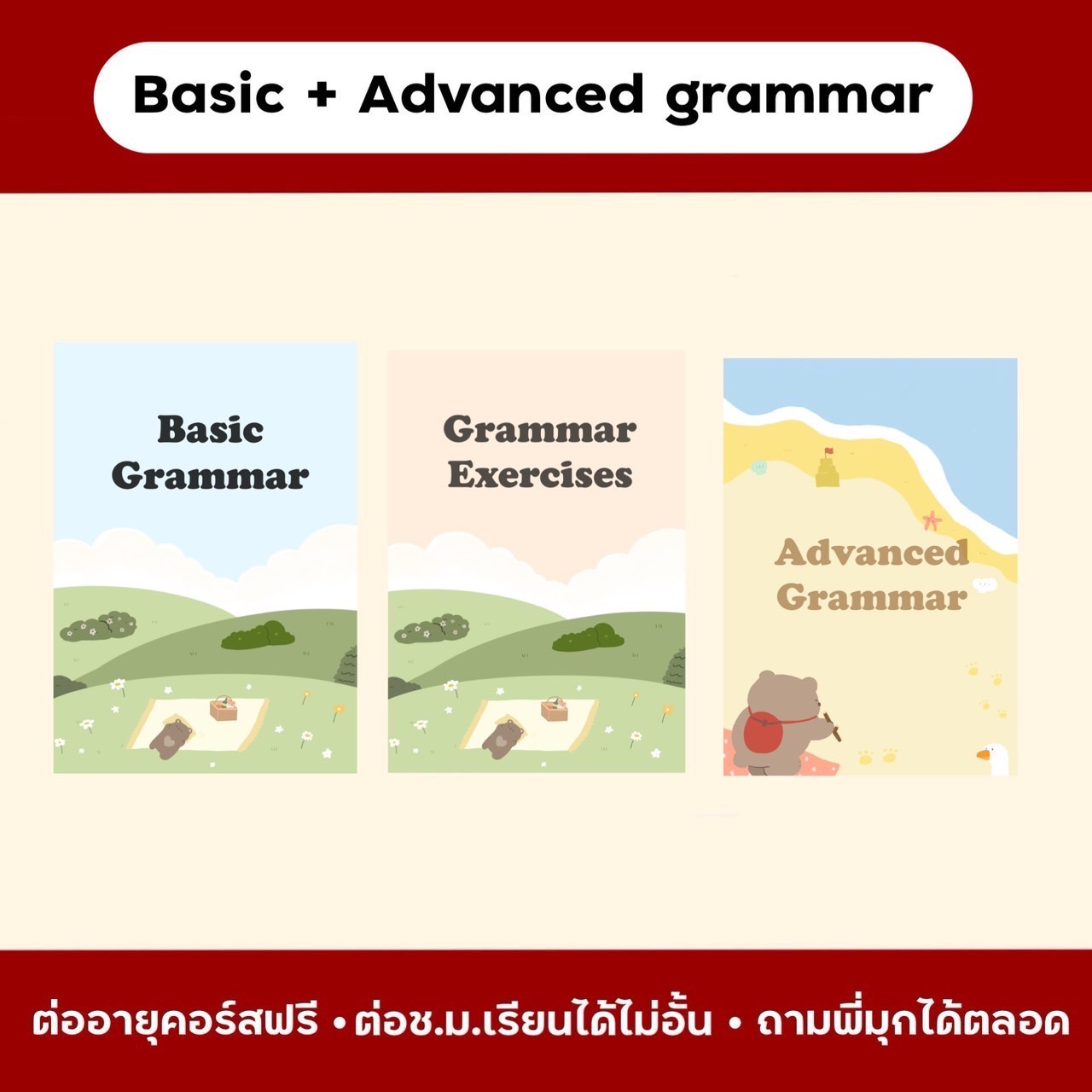 เรียนพิเศษภาษาอังกฤษ » Pmooktutor (ติวอังกฤษกับพี่มุก)