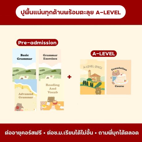 เรียนพิเศษภาษาอังกฤษ » Pmooktutor (ติวอังกฤษกับพี่มุก)