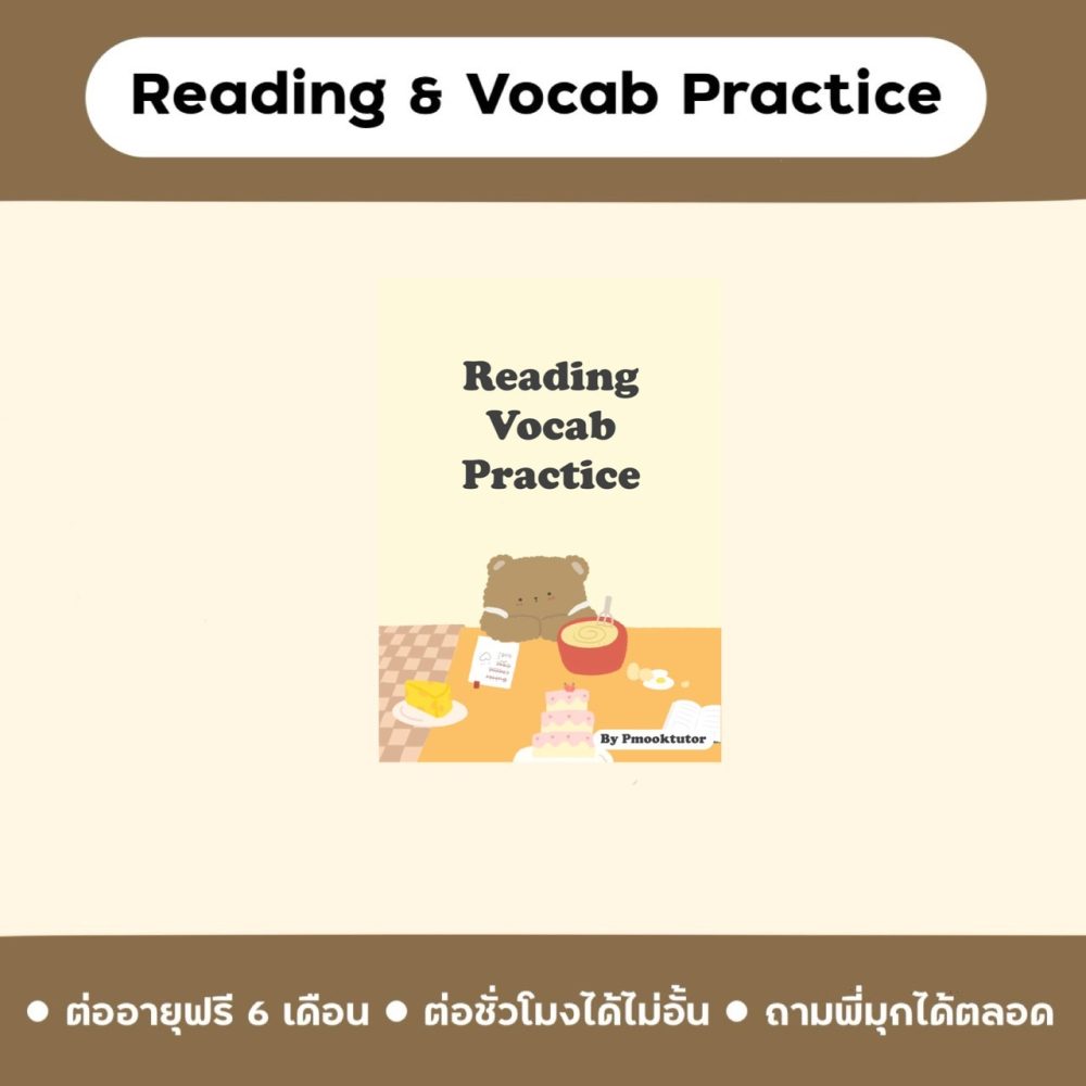 A-level (Eng) » Pmooktutor (ติวอังกฤษกับพี่มุก)