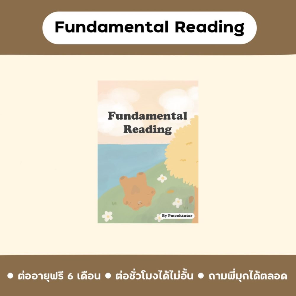 A-level (Eng) » Pmooktutor (ติวอังกฤษกับพี่มุก)
